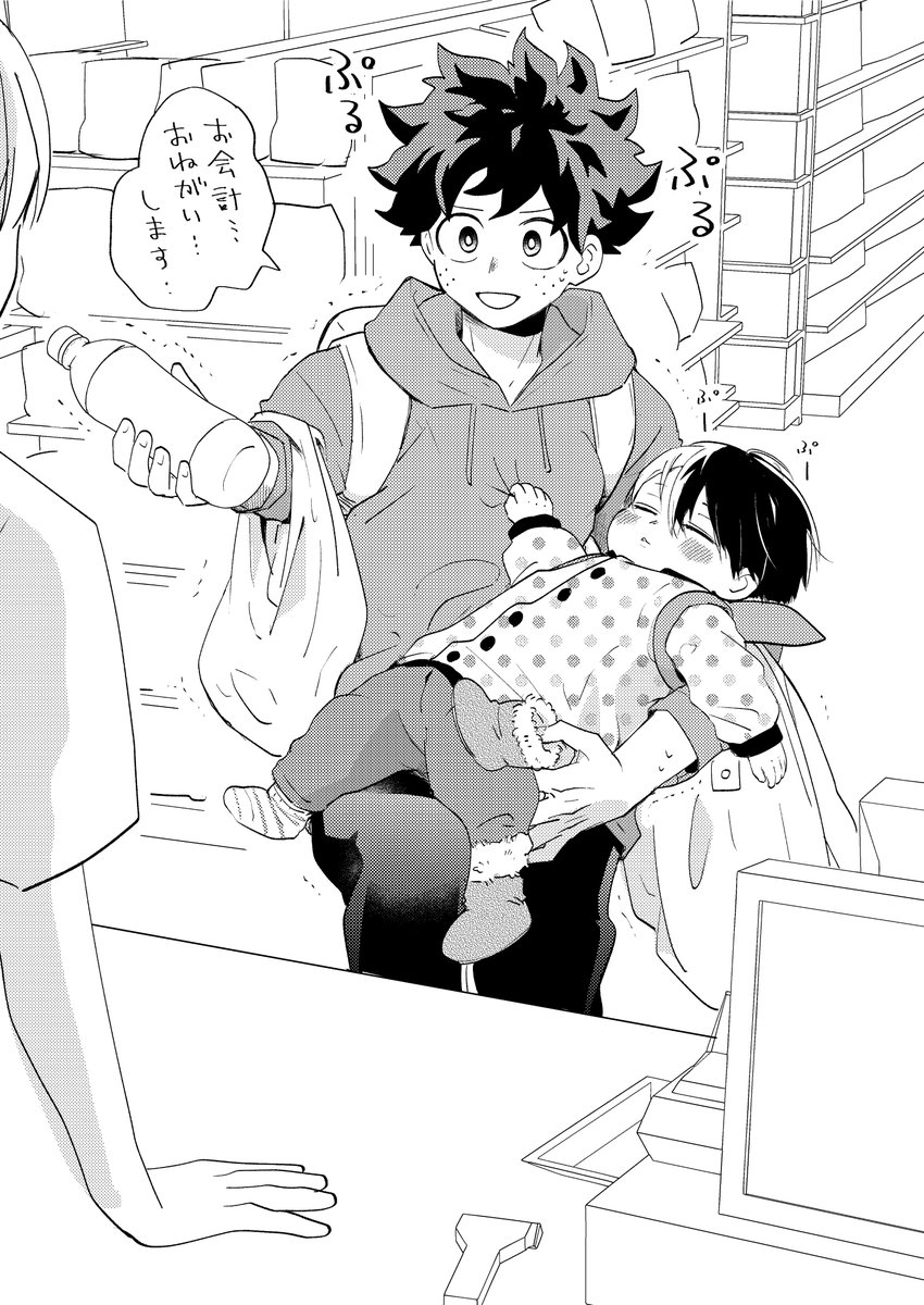 「今日がんばれたshot」イノの漫画