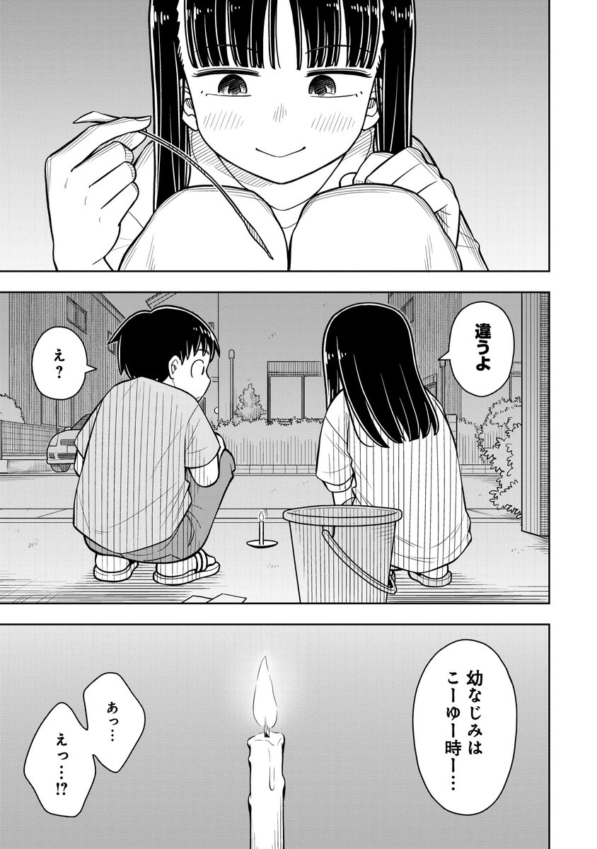 「お姉ちゃんはクールに去るぜ 3 4 」帯屋ミドリ 『今日おさ』&『ちが宮』の漫画