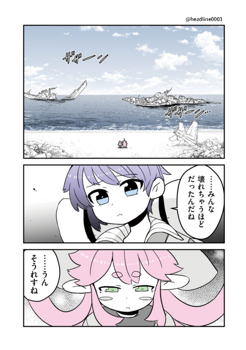 「JKが火星人から、終わるセカイの全貌を聞く話 (3/3)」studioHEADLINE@新連載『女魔王様はゆうしゃくんを倒せない。』開始！の漫画