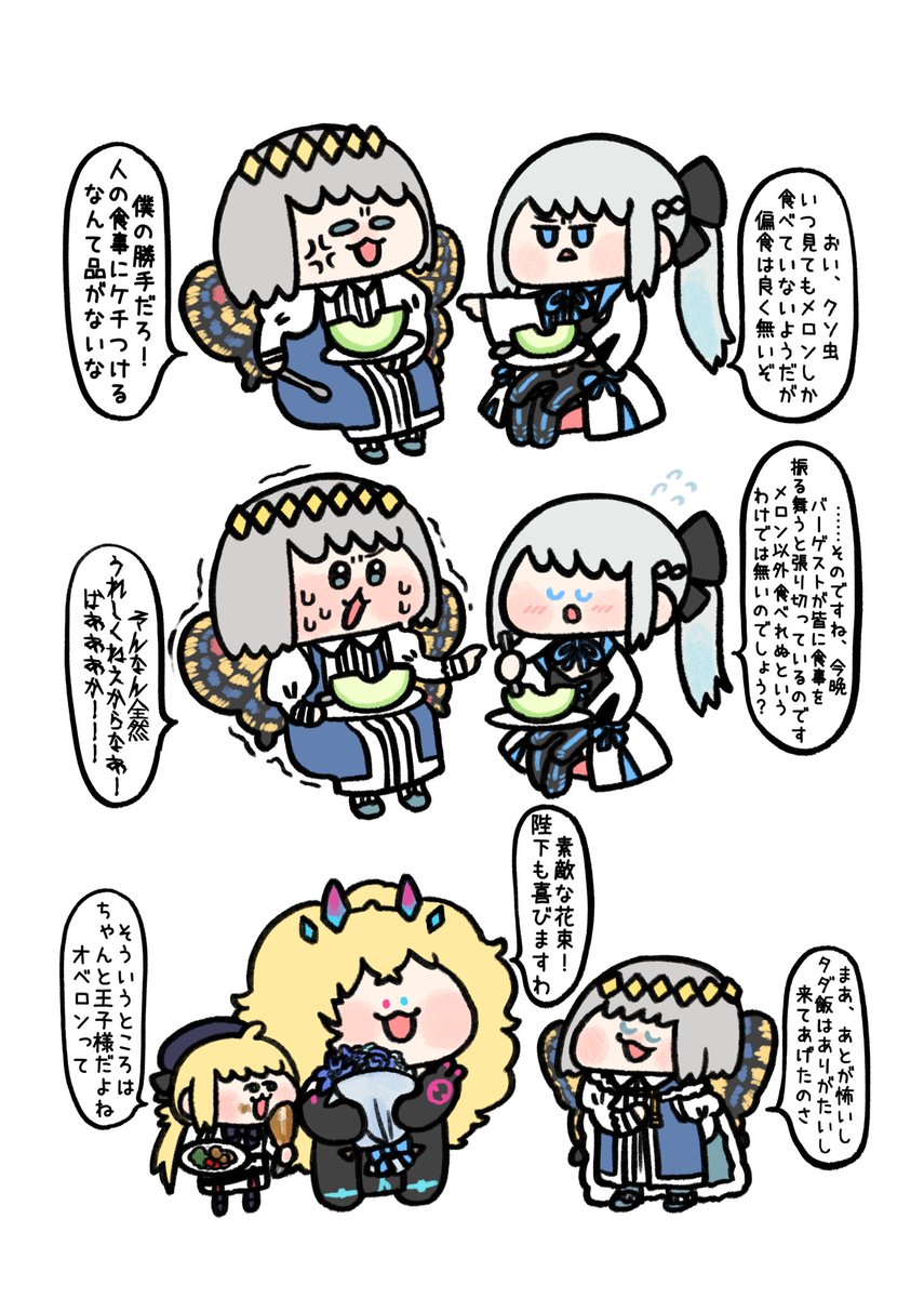 ゆちゅみう🦋C103土曜日東ツ16aの漫画