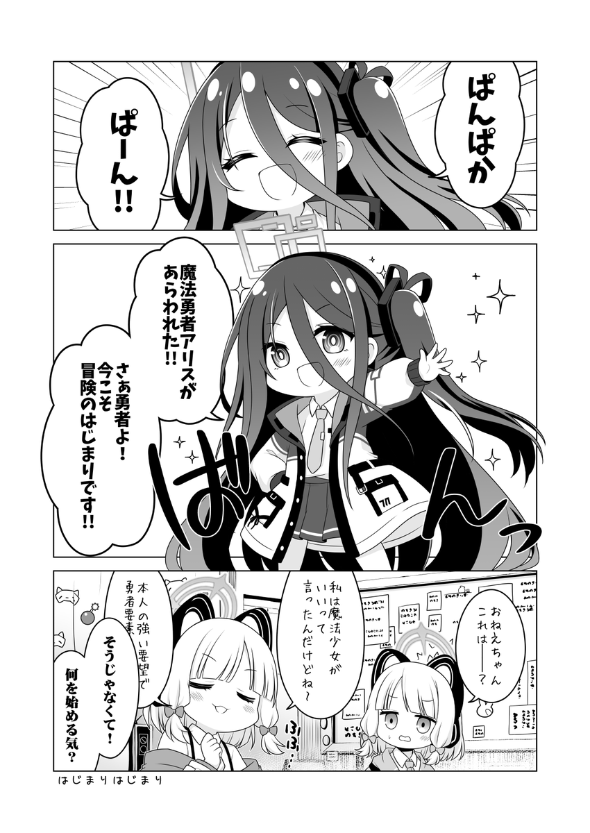 「一番大きな起点って考えるとやっぱこれ。 にじさんじ保育園ゲマズ組のその1。 #これでフォロワーさん増えました 」門瀬粗＠C104一日目西ま33bの漫画