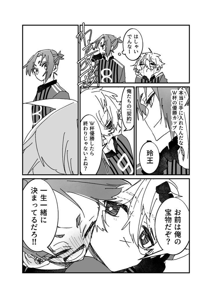 「ぽにゃんこrnちゃん(*'ч ` *)」nrrの漫画