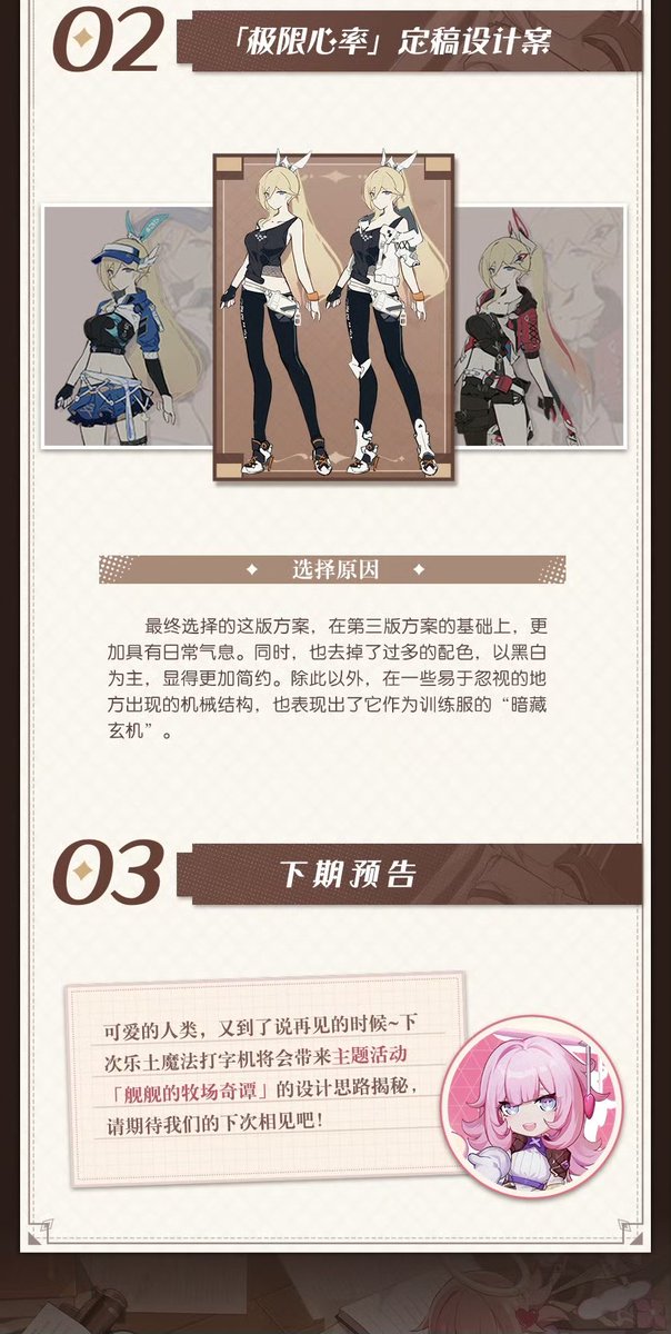 「原神 公式weiboより 《原神オーケストラコンサート2023 グッズ情報公開》 https://t.co/tJak1」327の漫画