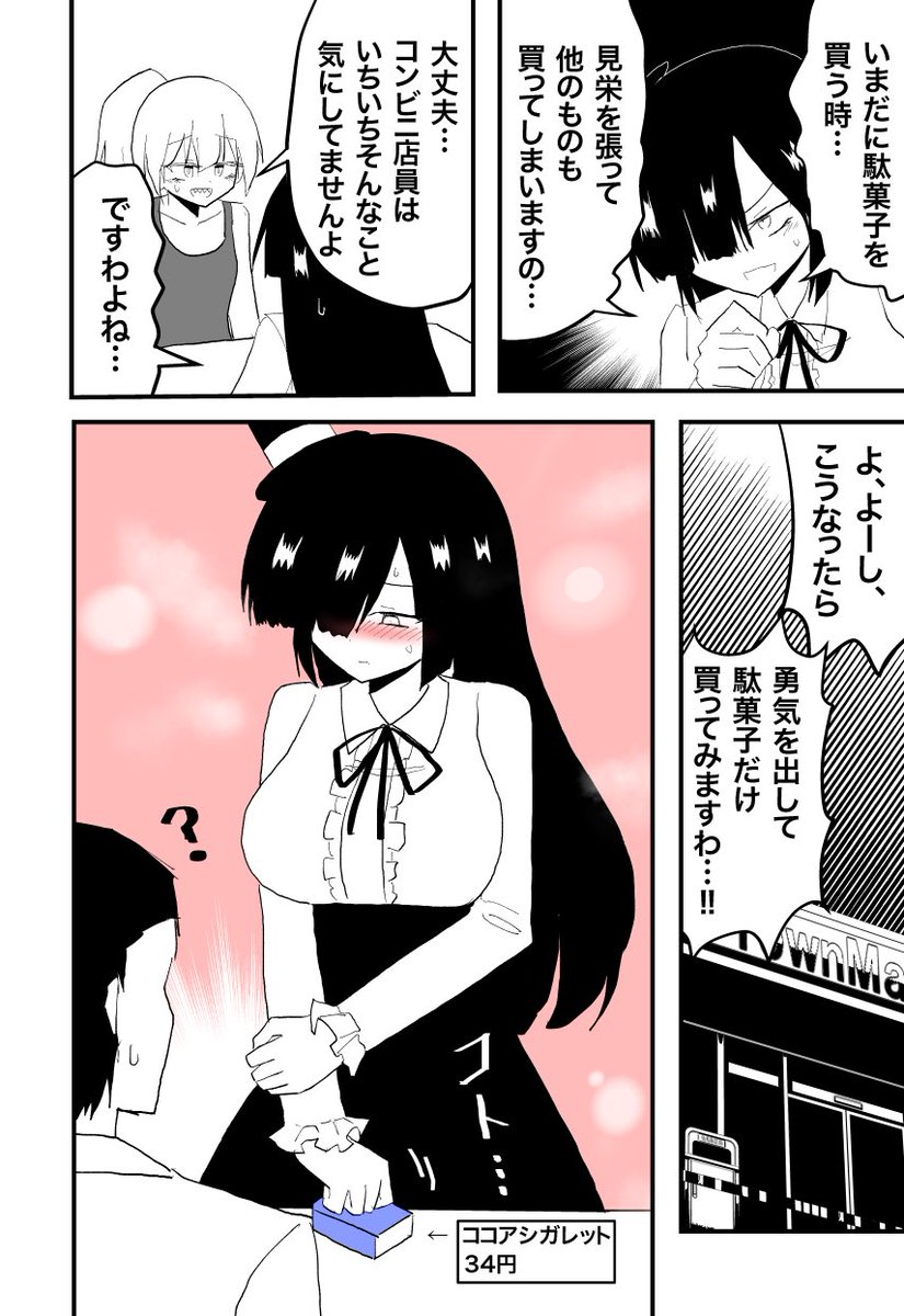「なんかいかがわしい。」インド僧@紅楼夢【に09a】秋季【う79b】の漫画