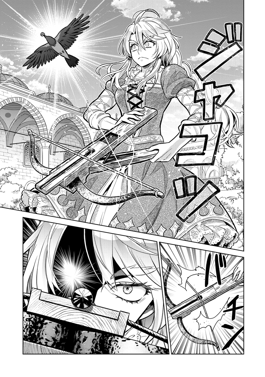 「ダ・ヴィンチの弟子がオスマン帝国にくる話(5/10)」桃山あおいの漫画