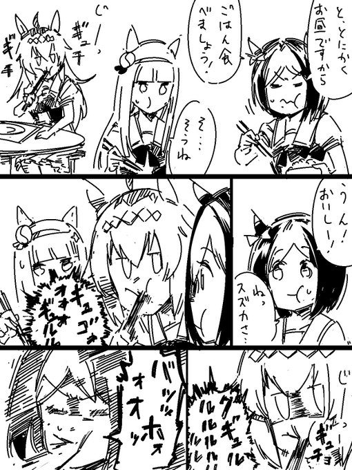 笑ってはいけないプリティーダービー I N トレセン学園 20 ペプチド🙃🙃🙃 さんのマンガ ツイコミ仮