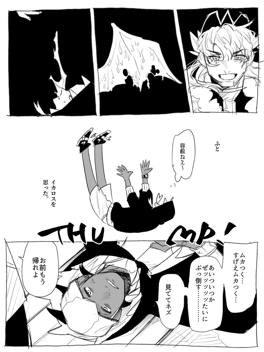 「dnkb オレに全部見せろ😡」姉金の漫画