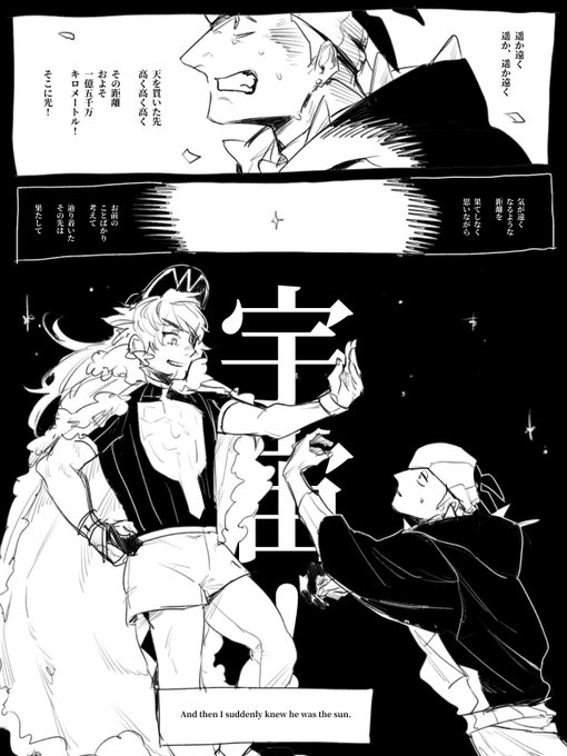 pk⚔🛡dnd×kbn【頂上熱戦】 開催おねがいします🔥 | 姉金 さんのマンガ | ツイコミ(仮)