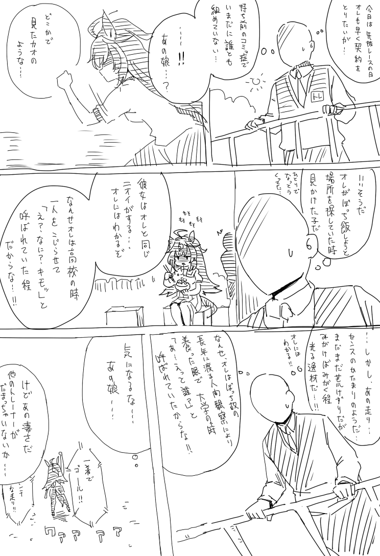 「偽漫画 」コーポ@C103土曜 東 ス-71bの漫画