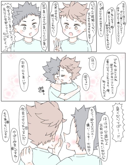 _weekend @oiiw_weekend 相手の嫌いなところを3.. | 朔夜 さんのマンガ | ツイコミ(仮)