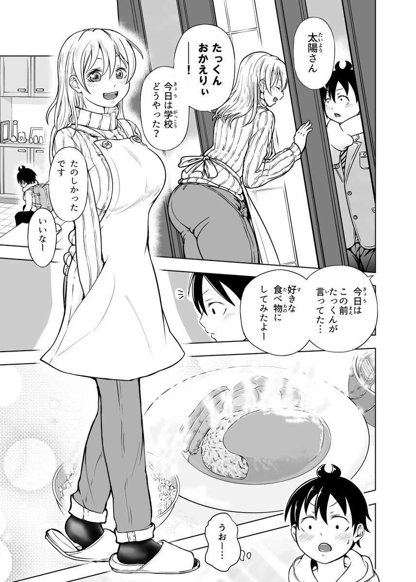 「となりの席のヤンキーjkの弱点④終2324」小祭たまごの漫画