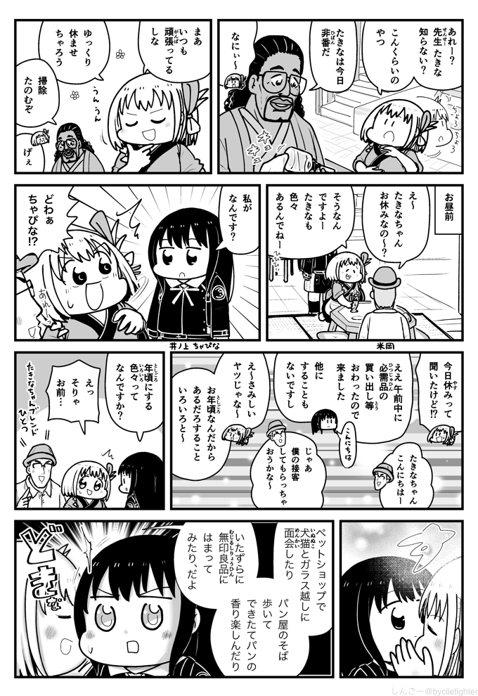 「リコリス・リコイル いくつか心当たりがあるっぽいたきな #リコリコ 」しんごー＠C105日曜日東A77bの漫画