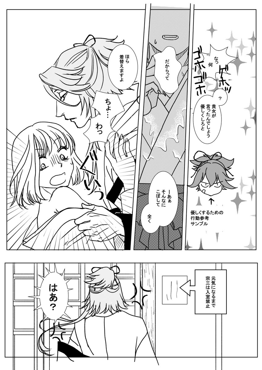 「#tkrvプラス hnmとksk 誤解でビンタしちゃった ※タグに#つけ忘れていたのでhnmくん版再掲です」しんまめの漫画