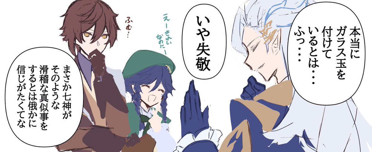 「秘密」緑花12/15叡智 南3E29aの漫画