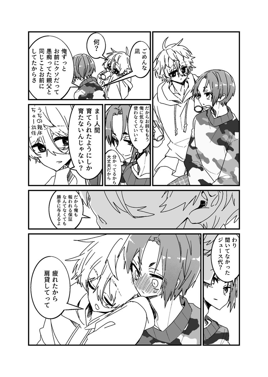 「ぽにゃんこrnちゃん(*'ч ` *)」nrrの漫画