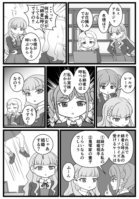 義姉者 | ぴこうさ@C106(土)南k-41a さんのマンガ | ツイコミ(仮)
