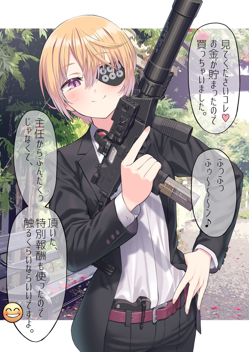 「買った銃を自慢してくる女。」Samaru_ASGLの漫画