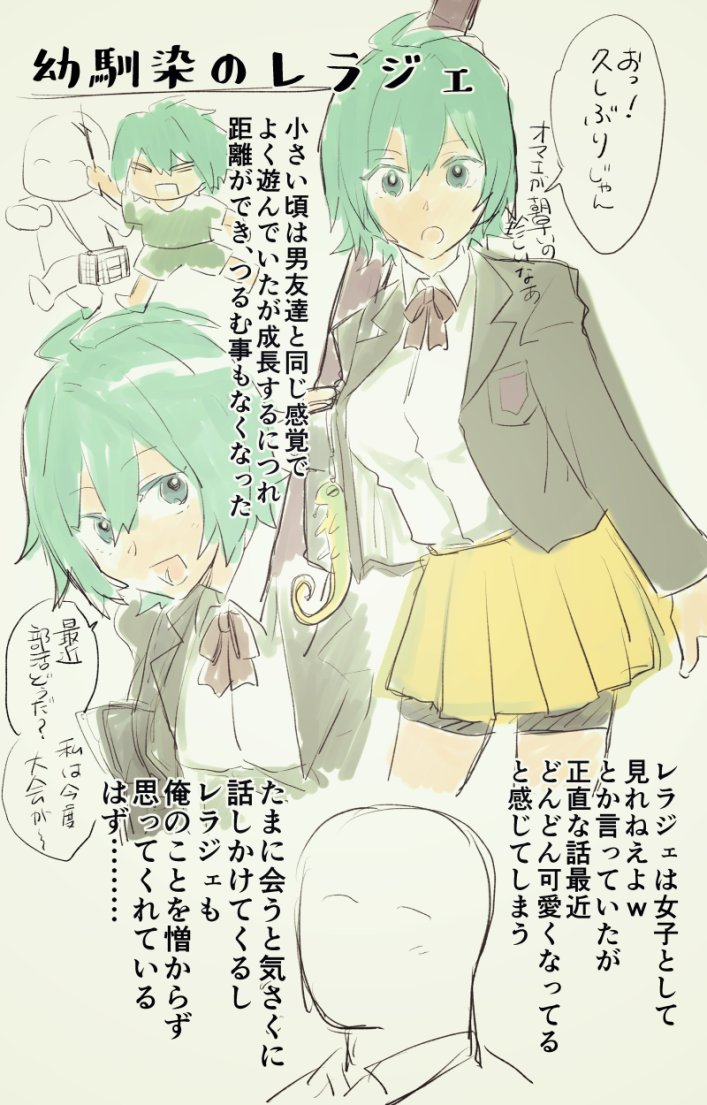 「もうすぐおとーさんを名乗る不審者ピックアップ!メギドハジメドキ!」とりがらの漫画