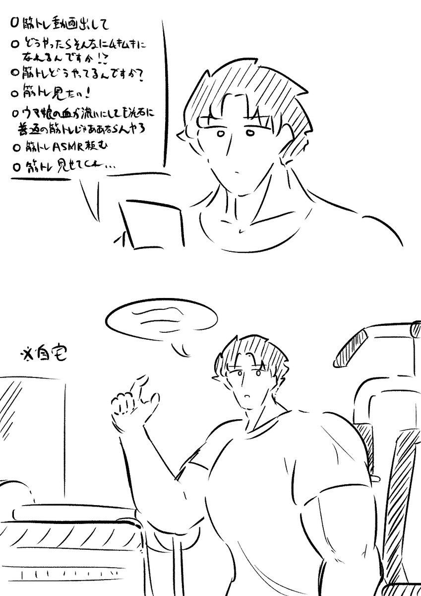 「3連休」神官/C106土曜西あ-13bの漫画