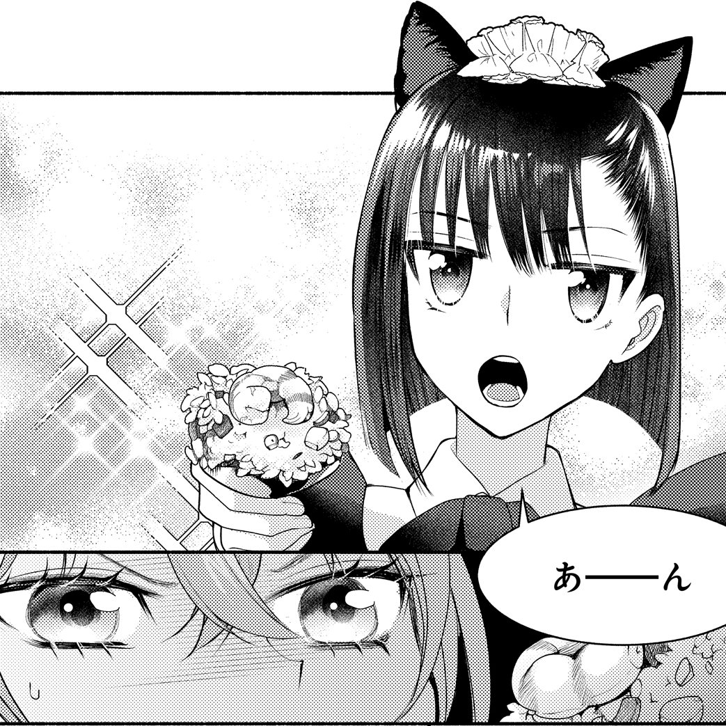コミックニュータイプ編集部 Comicnewtypeの漫画作品一覧 2ページ目