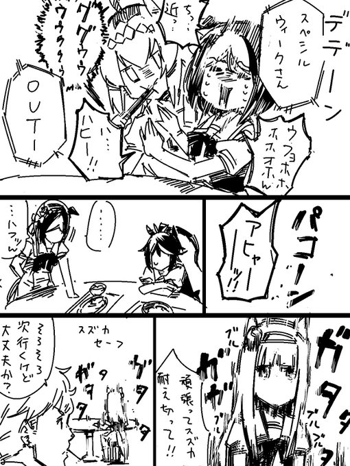 笑ってはいけないプリティーダービー I N トレセン学園 21 ペプチド🙃🙃🙃 さんのマンガ ツイコミ仮