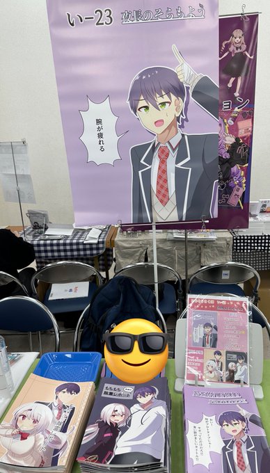 設営完了しました！！よろしくお願いしますー！！！ | すかいはい@ C106 1日目西に10a さんのマンガ | ツイコミ(仮)