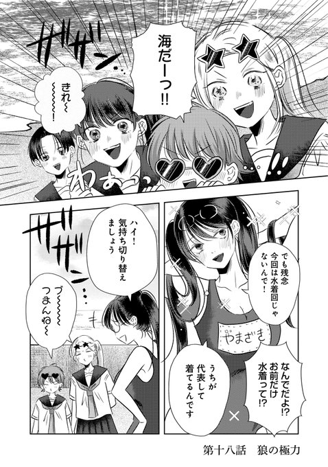 【最新話配信開始】 いくたはな先生の『👹幕末女子高生 鬼と夜明け🌅』 路草 さんのマンガ ツイコミ仮