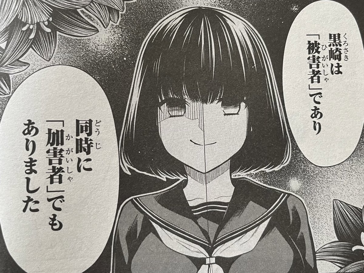 「comicREX発売しております! 1年A組のモンスターは、 自見先生の過去と頑張って和解しようとする渚沙のお話です。 」英貴＠1年A組のモンスター/みゆちゃんはずっと友達の漫画