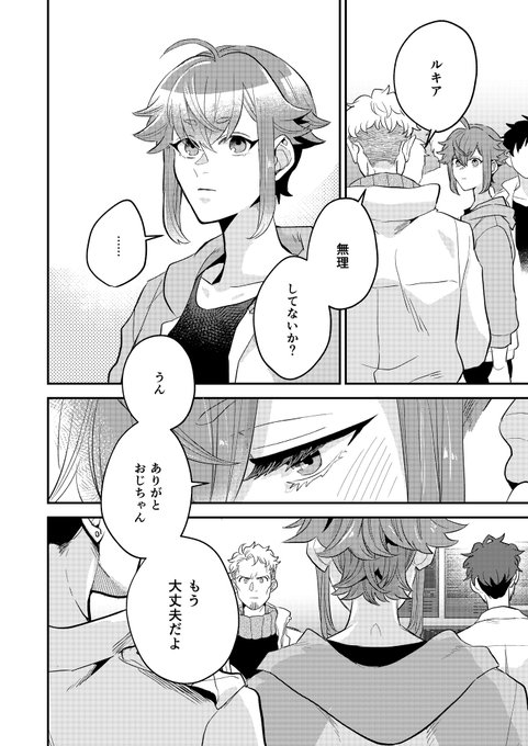 『ADEL33』28話＆合本版2巻 好評配信中！ クロエ救出に向けて一.. | comipo comics編集部 さんのマンガ | ツイコミ(仮)