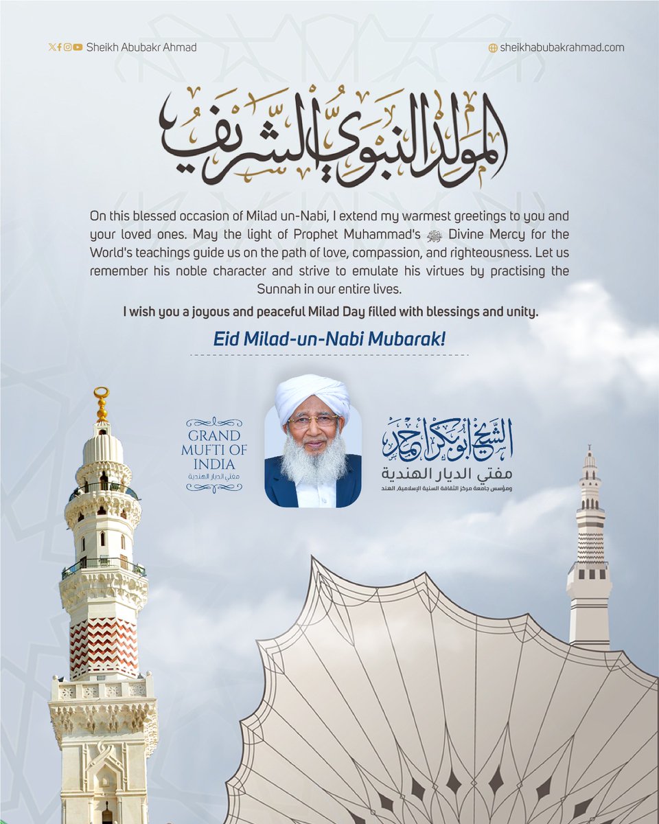 I wish you a joyous and peaceful Milad Day filled with blessings and ...