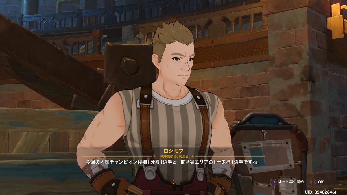 原神 刑務所の地下闘技場で戦う牙刃と十鬼神が登場 [931948549]