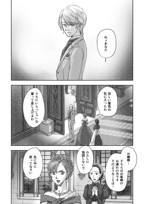 『敬愛するレディ』[1/2] | CHIEKO.T さんのマンガ | ツイコミ(仮)