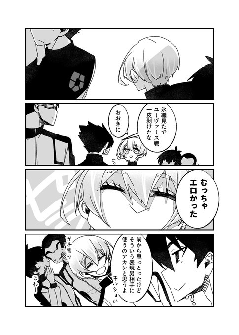 horくんとkrsくん/horくんとseちゃん 234話でseちゃんの.. | nrr さんのマンガ | ツイコミ(仮)