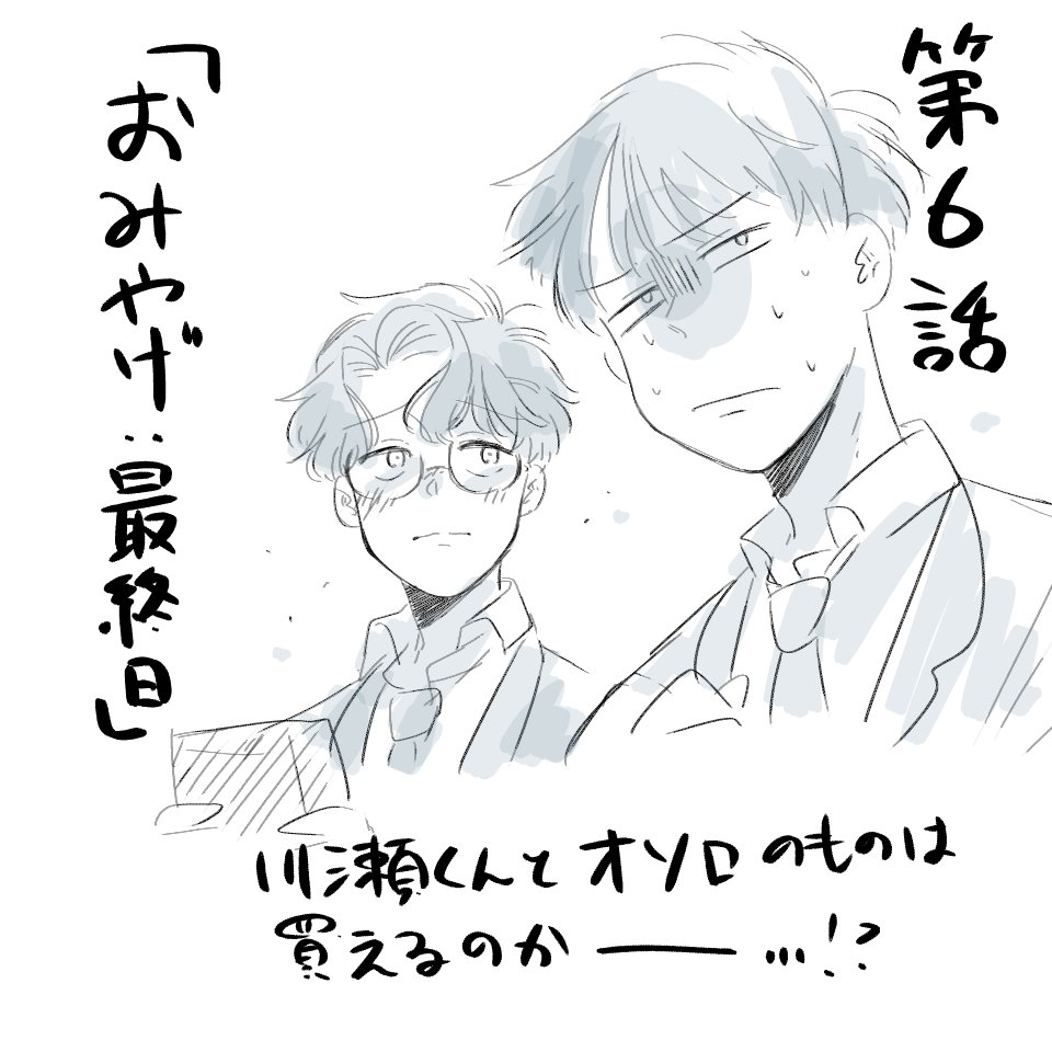 創作BL「#創作BL ヘタレ執着×平凡 (1/2) 」Tana/かかうちゃの漫画