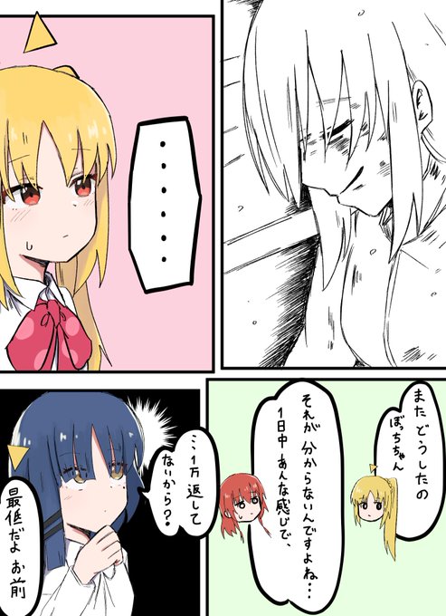 ・ざ・ろっく オチはない さくらてるる🌸skeb募集中 さんのマンガ ツイコミ仮 