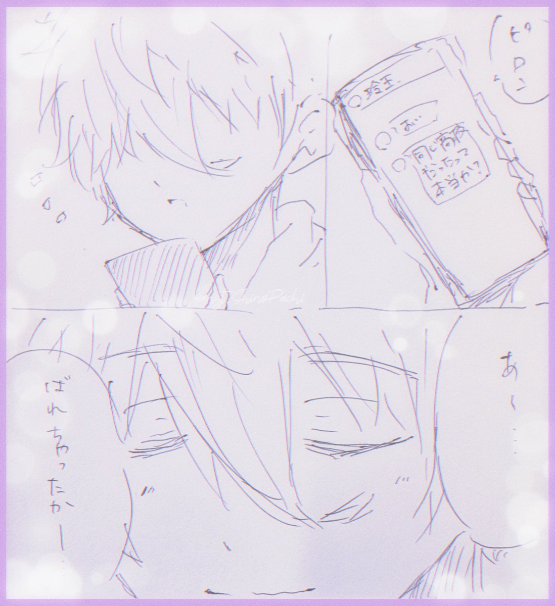 「大好きな作品を自己解釈で絵に起こしてしまった…… すき…… (ngroのng) 」志乃ぱち⚽️ せかパト エリア1-か1〖S.P.Aries☆〗の漫画