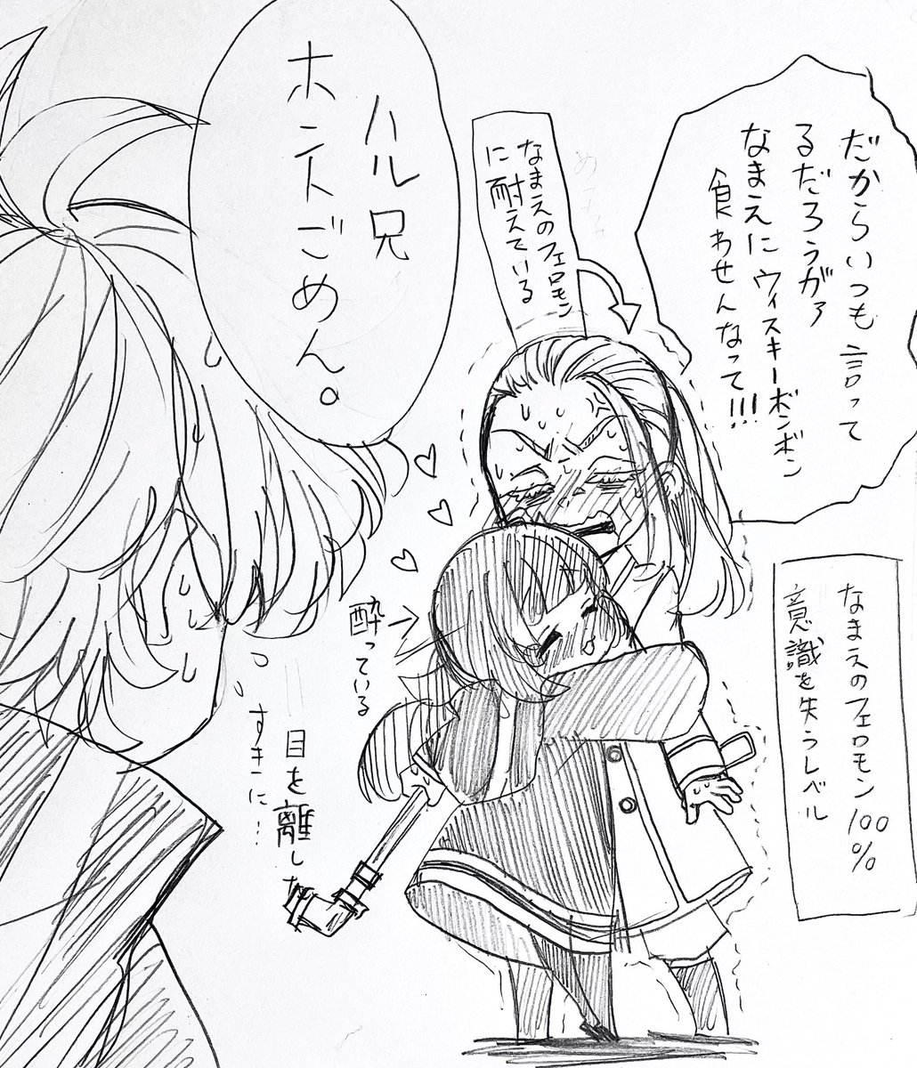 「ブラックしゃん…👼😭🙏 」さらぽぽ🍏の漫画