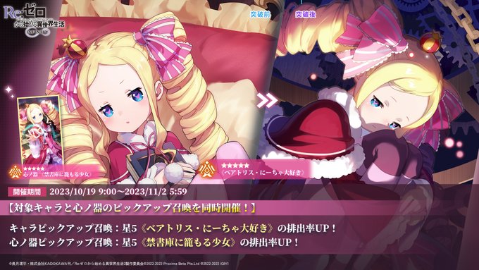 【Re:ゼロから始める異世界生活 INFINITY】ニュース/速報まとめ - Androidアプリ | APPLION