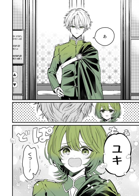 全寮制学園でバレないようにこっそりイチャつくカップルの漫画23 山吹子🍨深夜0時のアントルメ さんのマンガ ツイコミ仮 