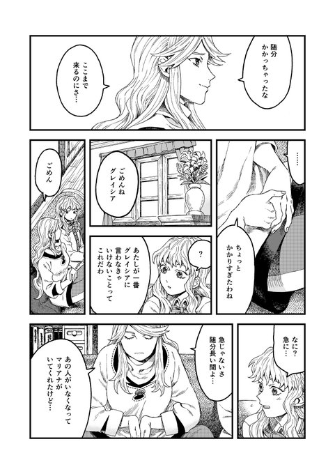 （5/11） | comipo comics編集部 さんのマンガ | ツイコミ(仮)