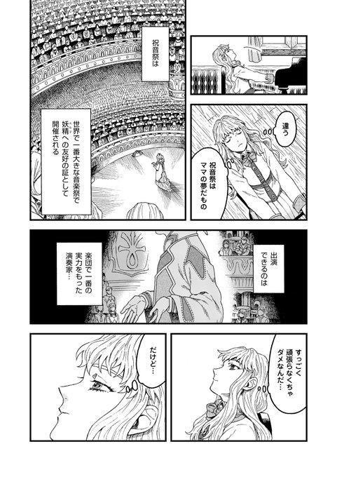 （3/11） | comipo comics編集部 さんのマンガ | ツイコミ(仮)