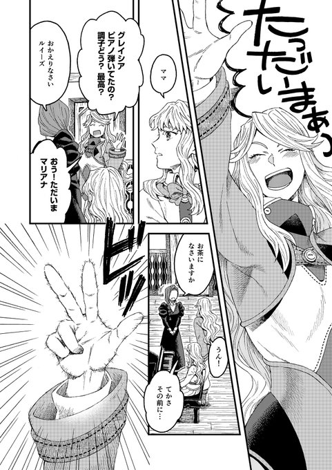 （4/11） | comipo comics編集部 さんのマンガ | ツイコミ(仮)