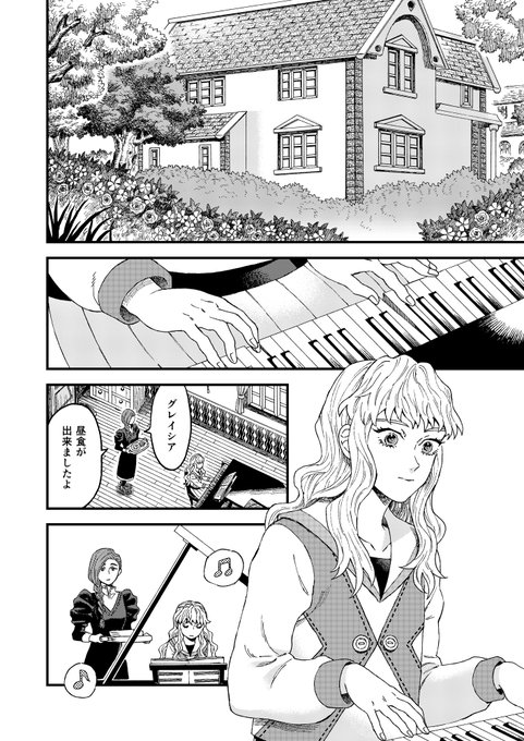 （10/11） | comipo comics編集部 さんのマンガ | ツイコミ(仮)