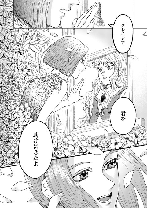 （11/11） | comipo comics編集部 さんのマンガ | ツイコミ(仮)
