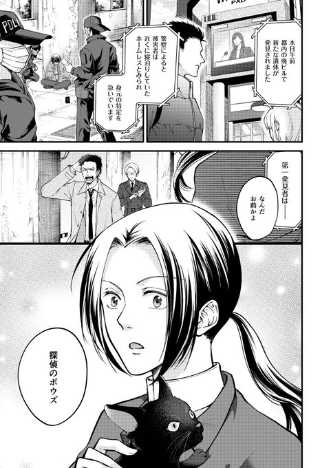 （2/6） | comipo comics編集部 さんのマンガ | ツイコミ(仮)