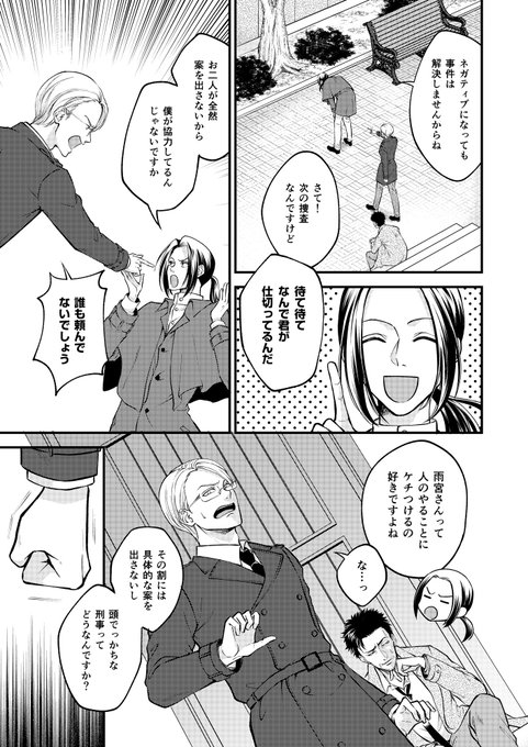 （6/6） | comipo comics編集部 さんのマンガ | ツイコミ(仮)