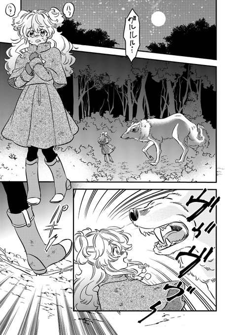 なんとしても恋人になりたいと決意する美女の話(1/6) | comipo comics編集部 さんのマンガ | ツイコミ(仮)