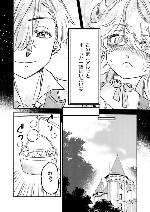 （5/6） | comipo comics編集部 さんのマンガ | ツイコミ(仮)