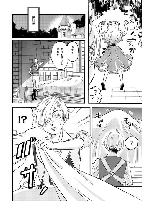 （6/6） | comipo comics編集部 さんのマンガ | ツイコミ(仮)