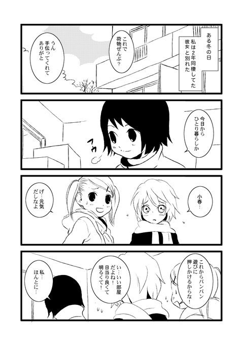 サンプルページ12 Akiko(森島明子) さんのマンガ ツイコミ仮